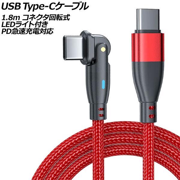 USB Type-Cケーブル 急速充電ケーブル 高速充電ケーブル 変換ケーブル 変換コネクター 変換アダプター 充電ケーブル 延長ケーブル 同期ケーブル 変換 同期 急速充電 PD 充電 チャージ チャージャー チャージング 接続 データ転...