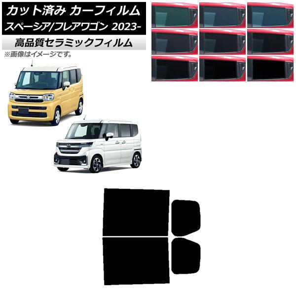 カーフィルム AP スペーシア MK FLAIR WAGON SPACIA CUSTOM 2023年11月〜 AP-WFNC0440-RD-BK02 AP-WFNC0440-RD-BK05 AP-WFNC0440-RD-BK15 AP-WF...