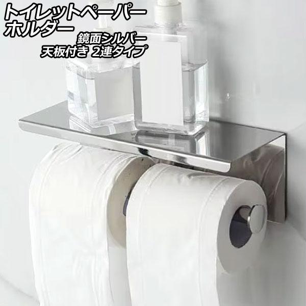 トイレットペーパーホルダー ペーパーホルダー ティッシュホルダー トイレシェルフ フック ホルダー ハンガー タオルハンガー タオル掛け ウォールシェルフ 紙巻き器 紙巻器 2連 ダブルタイプ ダブル トイレットペーパー トイレ収納 トレー...