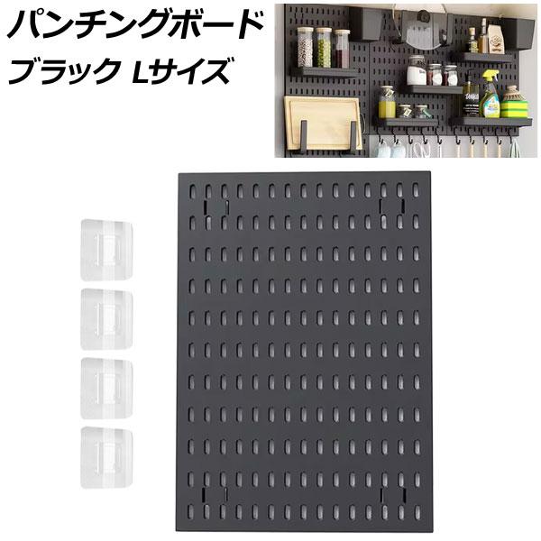 パンチングボード 有孔ボード 穴あきボード ペグボード フック棚 取り付け棚 飾り棚 ウォールシェルフ ウォールラック ディスプレイラック パンチングパネル 壁面収納 壁 壁面 DIY ガレージ キッチン リビング オフィス 玄関 台所 キ...