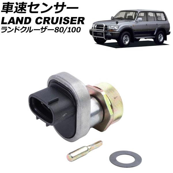車速センサー 8318120040 8973657430 8972565260 8971297270 9499730510 0905041 83181-20040 89736-57430 89725-65260 89712-97270 94...