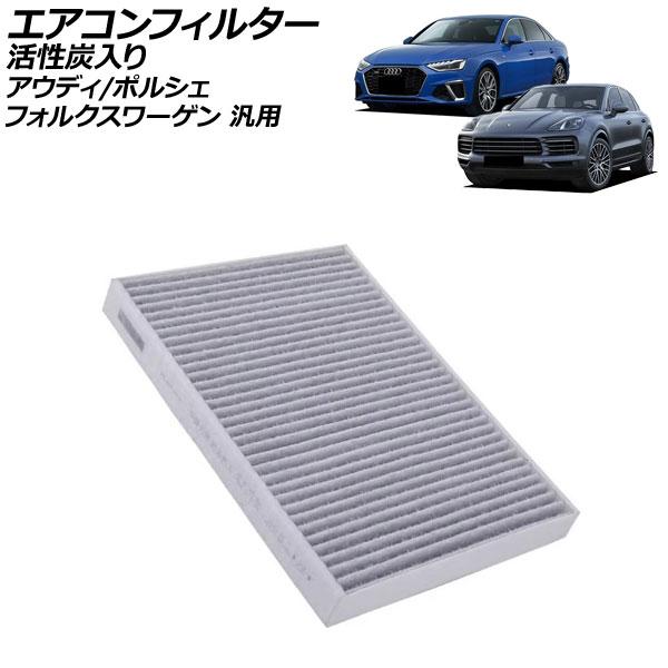 エアコンフィルター CUK31003 4M0-819-439A 4M0-819-439B 8W0-819-439A PAB-819-439-00 エアフィルタ エアーフィルター エアーフィルタ エアフィルター エアーエレメント キャビンフィ...