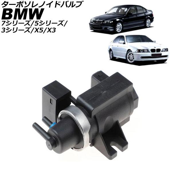 ターボソレノイドバルブ AP 2247906 7796634 7584628 11742247906 11747796634 11 74 2 247 906 11 74 7 796 634 ターボチャージャーアクチュエーター ターボチャージ...