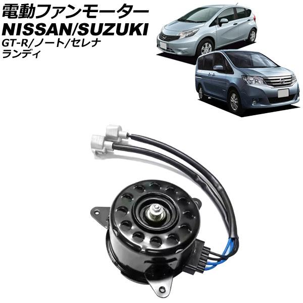 電動ファンモーター 21487JF00A 21487JF00B 214871VM0A 214871VM1A 1712051Z20 21487-JF00A 21487-JF00B 21487-1VM0A 21487-1VM1A 17120-5...