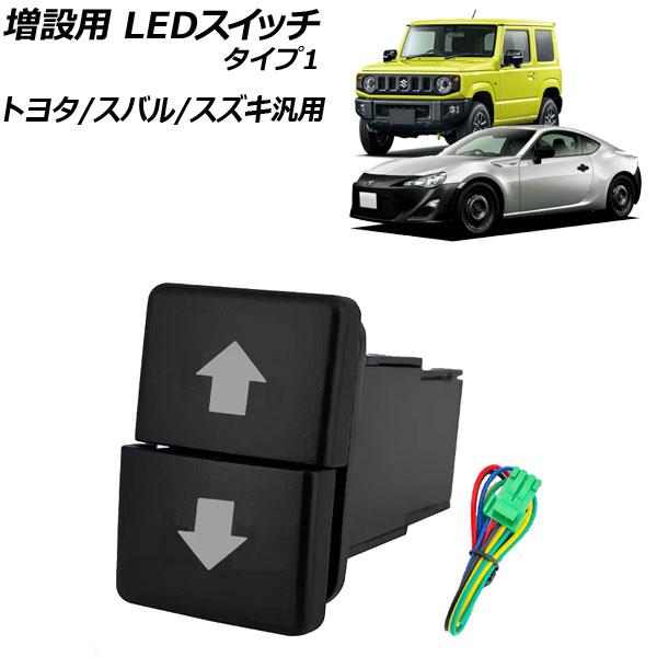 増設用 LEDスイッチ スイッチホールカバー パネルLEDスイッチ LEDボタン LEDランプ 増設スイッチ 後付スイッチ 切り替えスイッチ 車載スイッチ 電源スイッチ フロントスイッチ ライトスイッチ ランプスイッチ パネルスイッチ スイ...