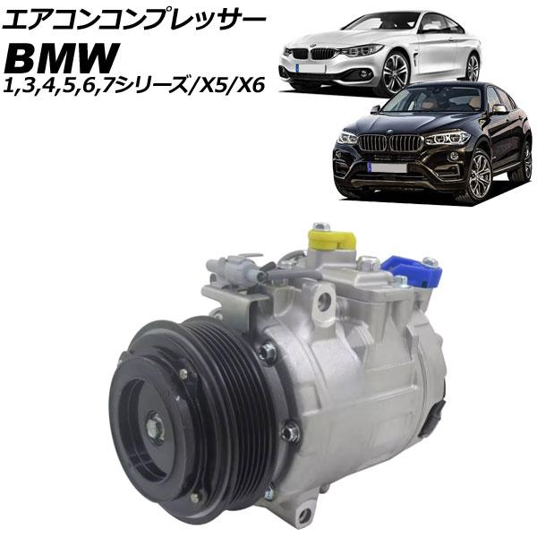 エアコンコンプレッサー 64529217868 64529154070 64529399060 64529332781 64 52 9 217 868 64 52 9 154 070 64 52 9 399 060 64 52 9 332 ...