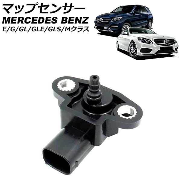 マップセンサー A0061531528 A0061539928 A0041538428 0061531528 0061539928 0041538428 A 006 153 1528 A 006 153 9928 A 004 153 842...