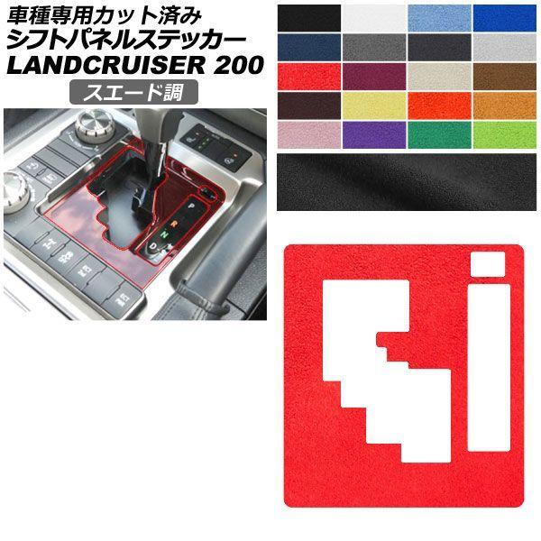 カーステッカー 200系 200型 200 LANDCRUISER LAND CRUISER ランクル ステッカー テープ シール デカール シート ラベル カバー プロテクション プロテクト カーフィルム フィルム フイルム 保護フィルム...