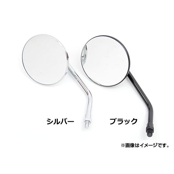 ラウンドミラー シルバー AP-MMR-1B-C ブラック AP-MMR-1B-B 4562430342458 4562430342465 ミラー カスタムミラー バックミラー リアビューミラー 鏡 ヤマハ ヤマハ発動機 YAMAHA ホン...