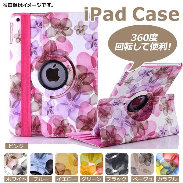 iPadケース iPadカバー アイパッドカバー アイパッドケース ケース カバー スリムケース タブレットケース タブレットカバー フルケース フルカバー 背面カバー 背面ケース 背面 アップル Apple 7.9inch 7.9インチ ...