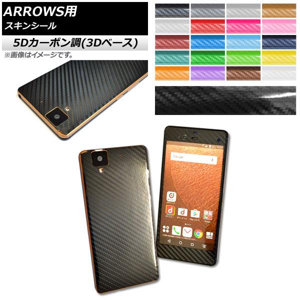 スキンシール スマートホンステッカー スマホステッカー スマホカバー スキンシート スキンステッカー 保護シール 保護シート 保護カバー 保護ステッカー カバー ステッカー テープ シール デカール シート フィルム ラベル スマホアクセサ...