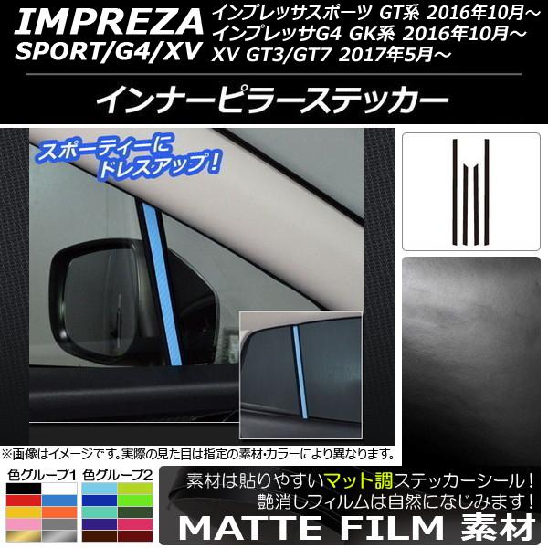 インナーピラーステッカー SUBARU 富士重工業 富士重工 IMPREZA IMPREZASPORT GT GT型 GT系 GT2 GT3 GT6 GT7 インプレッサG4 G4 IMPREZAG4 GK2 GK3 GK6 GK7 GK系...
