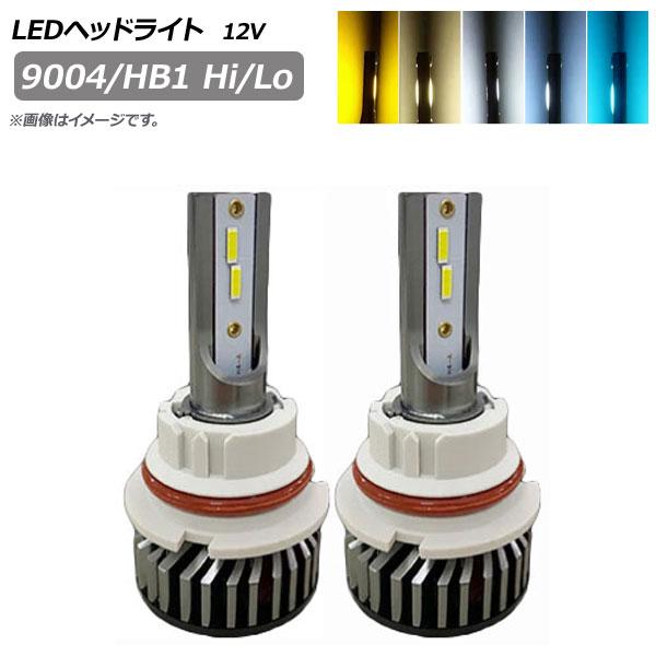 LEDヘッドライト ヘッドライト ヘッドランプ フォグランプ フォグライト LEDバルブ フロントランプ フロントライト フォグ ヘッド 霧灯 一体型 LED バルブ キット セット 前照灯 ライト ランプ 照明 点灯 発光 ドレスアップ ...