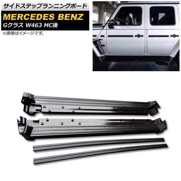 サイドステップランニングボード ランニングボード ステップガード ドアステップ サイドステップ ステップボード サイド ステップ ボード サイドペダル ドア 脚踏板 脚踏み 脚ふみ 足踏板 足踏み 足ふみ 脚載せ 脚乗せ 足載せ 足乗せ ガ...