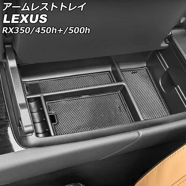 アームレストトレイ アームレストボックストレイ アームレストボックス コンソールトレイ センターコンソールトレイ コンソールボックス コンソールトレー 収納トレイ 収納トレー 収納ボックス ストレージボックス トレイ トレー アームレスト ...