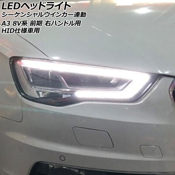 LEDヘッドライト LEDヘッドランプ ヘッドライト ヘッドランプ シーケンシャルウィンカー フロントランプ フロントライト デイタイムランニングライト デイランプ デイタイムランプ デイタイムライト 流れるウインカー 流れるウィンカー タ...