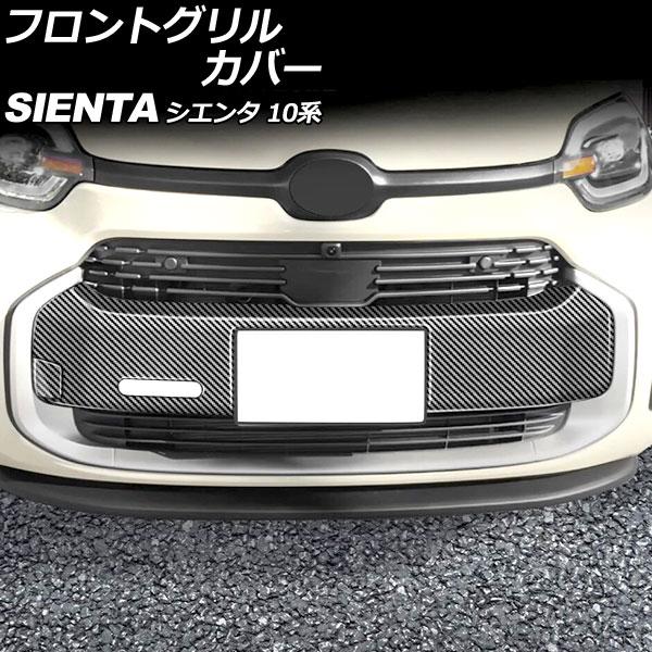 フロントグリルカバー フロントナンバーガーニッシュ フロントグリルガーニッシュ フロントナンバープレートトリム ナンバー ナンバープレートトリム プレートカバー ライセンスプレート HW05T13514D ライセンス フロント フロントフェ...
