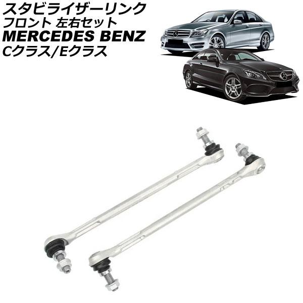スタビライザーリンク A2043203789 A2043201789 A2043203889 A2043201889 2043203789 2043201789 2043203889 2043201889 A 204 320 3789 A ...