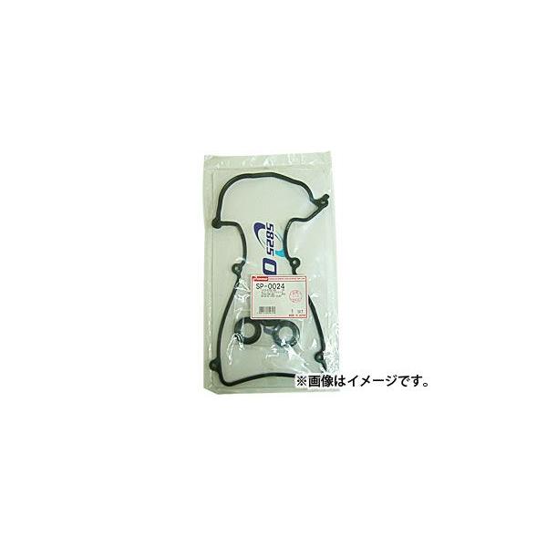 キット セット パッキン ガスケット ヘッドカバー ロッカーカバー タペットカバー タペットカバーパッキンキット タペットカバーパッキンセット ヘッドカバーガスケット ヘッドカバーパッキン ロッカーカバーガスケット ロッカーカバーパッキン ...