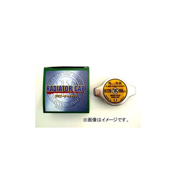 ラジエターキャップ ラジエタキャップ ラジエータキャップ ラジエーターキャップ ラヂエターキャップ ラヂエタキャップ ラヂエータキャップ ラヂエーターキャップ ラジエター ラジエタ ラジエータ ラジエーター ラヂエター ラヂエタ ラヂエータ...