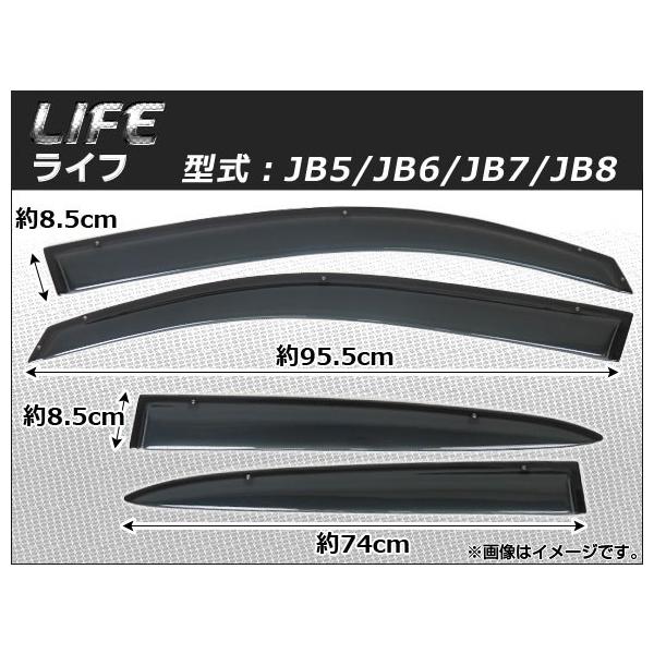 サイドバイザー ドアバイザー バイザー visor 日除け 日よけ 雨よけ 雨避け 雨除け スモーク ドア サイド フロント リア セット カスタム パーツ カスタマイズ ドレスアップ カスタムパーツ ブラック ブラックスモーク 黒 BLA...