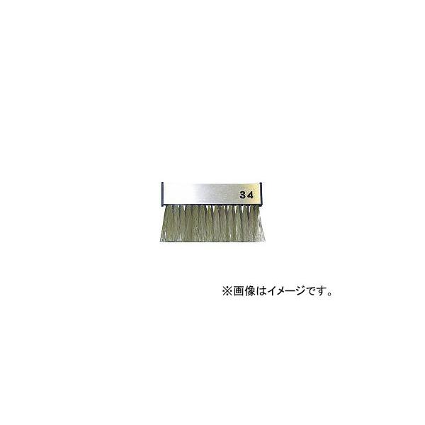 STAC34 生産加工用品 はんだ・静電気対策用品 静電気対策ブラシ 2915499 スタック・アンド・オプティー スタック・アンド・オプティー/STAC-OPTIK tool ツール 工具 整備 用品