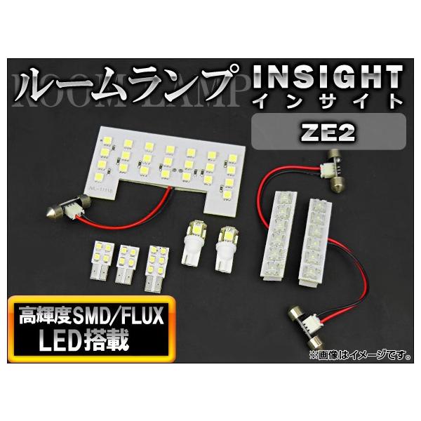 59灯 ルームランプ ルームライト ROOMLUMP Room lamp LED SMDorFLUX 高輝度タイプ 室内灯 リーディングランプ マッピングランプ ラゲージランプ 車内灯 ルームランプ球 ルーム球 専用室内灯LED INSIG...