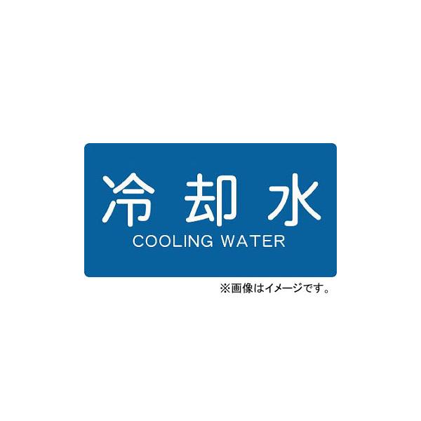 4457552 TRUSCO トラスコ中山 ステッカーIM TPS-CY-S (P) 工事用品 管工機材 バルブ開閉札 tool ツール 工具 整備 用品 とらすこ なかやま ナカヤマ 中山 トラスコ