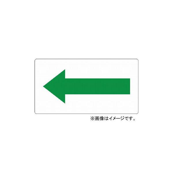 4458133 TRUSCO トラスコ中山 ステッカーIM TPS-H2.5G-L (P) 工事用品 管工機材 バルブ開閉札 tool ツール 工具 整備 用品 とらすこ なかやま ナカヤマ 中山 トラスコ