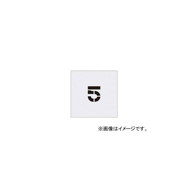 4341236 アイマーク IM プレート AST-29 工事用品 塗装・内装用品 マーキングプレート tool ツール 工具 整備 用品