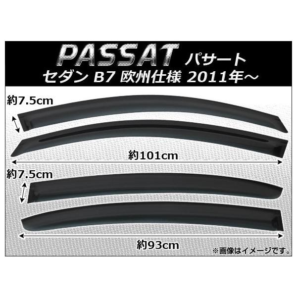 【ご了承ください】1商品ごとに送料がかかります。 ドアバイザー ウィンドウバイザー ウインドウバイザー ウィンドウ ウインドウ バイザー サイドウィンドウ サイドウインドウ ドアガラス visor 日除け 日よけ 雨よけ 雨避け 雨除け パ...