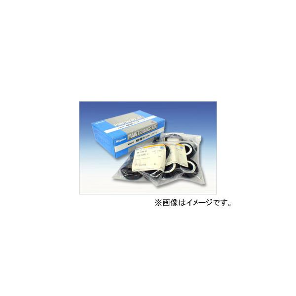 Miyaco 整備用キット 整備セット 車検整備キット 車検用 トラック カップキット ディスクブレーキ シールキット オイルシールキット 日野 HINO 日野自動車 トラック バス ミヤコ自動車工業 みやこ S0409-42111 aut...