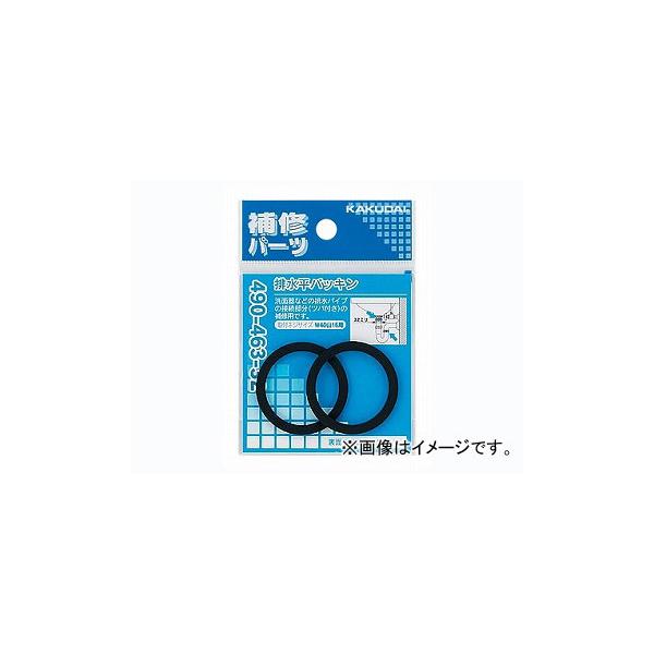 KAKUDAI 洗面・手洗 排水管 排水管接続ナット・パッキン かくだい 水道用品 tool ツール 工具 整備 用品