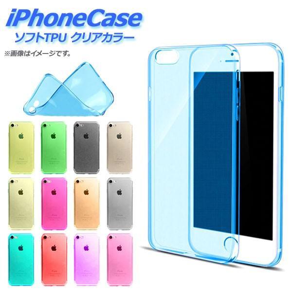 iPhoneケース iPhoneカバー アイフォンケース アイフォンカバー スマートフォンケース スマートホンケース スマホケース スマフォケース ケース カバー ソフトケース ソフトカバー シリコンケース シリコンカバー シリコン クリア...