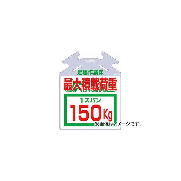 SK-714C 7554826 SK714C つくし工房 TUKUSI 4116687000 つくし 安全用品 環境安全用品 標識・標示 安全標識 つくし工房 TUKUSI tool ツール 工具 整備 用品 4580284633003