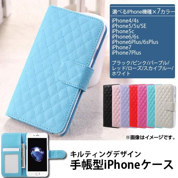 手帳型iPhoneケース AP AP-TH507-BK-4 AP-TH507-BK-5 AP-TH507-BK-5C AP-TH507-BK-6 AP-TH507-BK-6P AP-TH507-BK-7 AP-TH507-BK-7P AP-...