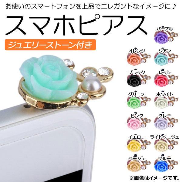 スマホピアス AP AP-TH521-BK AP-TH521-WH AP-TH521-RD AP-TH521-BL AP-TH521-YE AP-TH521-GR AP-TH521-OR AP-TH521-PU AP-TH521-GY AP...