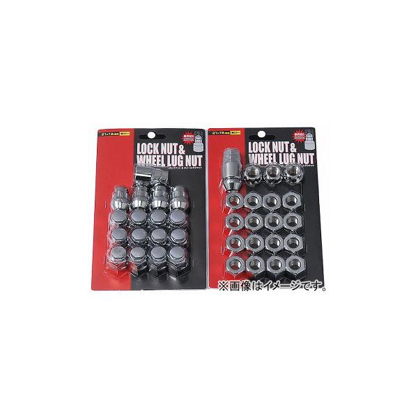 ロックナットセット チップトップ TIPTOP ナット ホイールナット 4515451006397