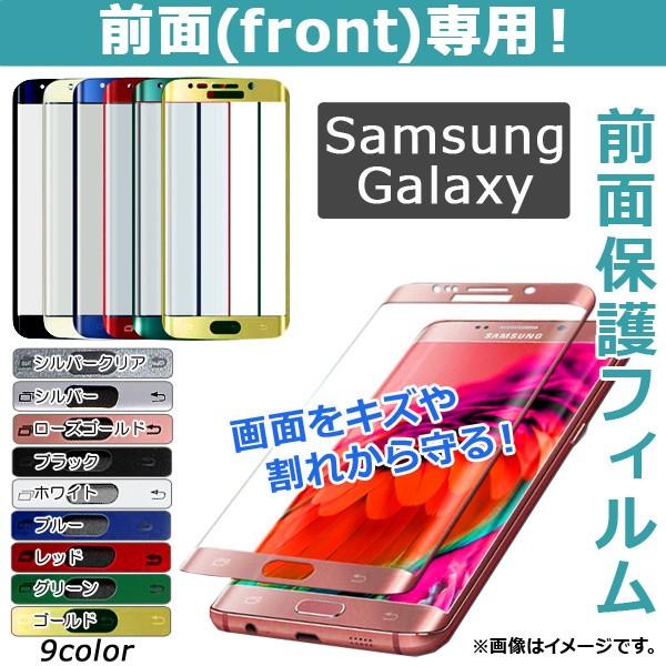 スクリーンガラス ガラス 強化ガラス 保護ガラス 保護シート フィルム シート 強化ガラスフィルム 強化ガラスシート ガラスフィルム ガラスシート 液晶保護フィルム Edge エッジ エッヂ Edge+ エッジ+ エッジプラス 7 6 5 ...