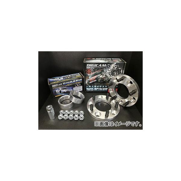 【ご確認ください！】こちらの商品はお支払いを代引きにする事ができません。 ワイドトレッドスペーサー+ハブリングセット デジキャン DIGICAM ケースペック DSP-15114525 D-SPHUB736025 D-SP-15114525...