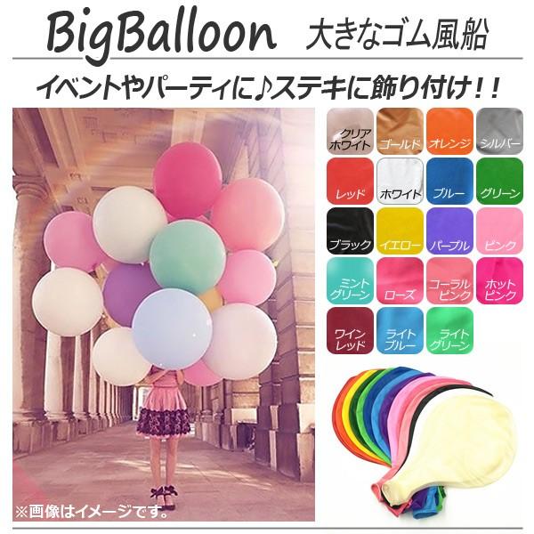 バルーン AP AP-UJ0143-BK AP-UJ0143-WH AP-UJ0143-RD AP-UJ0143-BL AP-UJ0143-YE AP-UJ0143-GR AP-UJ0143-OR AP-UJ0143-PU AP-UJ014...