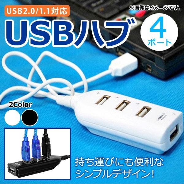 ハブ HUB USBアダプタ USBアダプター アダプタ アダプター USB充電器 USBポート USB ポート スプリッタ スプリッター USBプラグ プラグ USBケーブル ケーブル usbコネクタ usbコネクター iPad iPho...