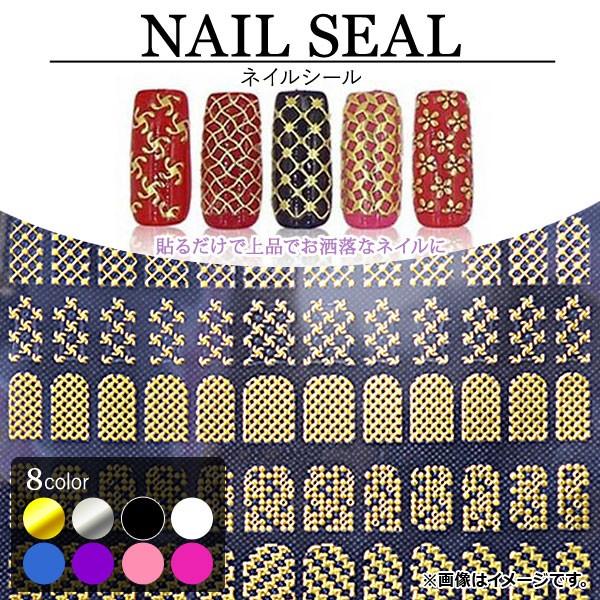 ネイルシール AP ネイルステッカー ステッカー シール ネイルアート デコレーション デコ デコグッズ ネイル用品 ジェルネイル マニキュア ポリッシュ ネイル アート 手 ハンド 足 フット 爪 つめ ネイルサロン セルフネイル パーツ...