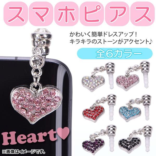 スマホピアス スマートフォンピアス ピアス スマピ スマートフォンアクセサリー スマホアクセサリー イヤホンジャックカバー ヘッドホンジャックカバー カバー アクセサリーピン ピン イヤホンジャックピン ヘッドホンジャックピン アクセサリー...