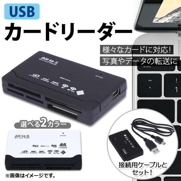 USBカードリーダー USB カード リーダー メディアリーダー アダプタ コネクタ PC パソコン SD SDカード SDメモリ メモリースティック メモリースティックDuo メモリ microSD マイクロSD MMC MS TF PR...