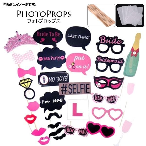 フォト プロップス ペーパープロップス ペーパー 紙 写真道具 写真 小道具 道具 お面 おめん 変装グッズ 変身グッズ パーティーグッズ パーティーセット グッズ アイテム 小物 雑貨 変装 変身 仮装 衣装 コスプレ コス コスチューム...