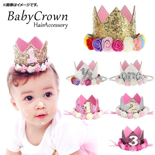 ヘアアクセサリー アクセサリー アクセ ヘアーアクセサリー ヘア ヘアー 髪飾り 飾り 装飾 ヘッドドレス ヘアバンド ヘアーバンド パーティハット メモリアルハット ハット 帽子 ぼうし ボウシ 冠 かんむり 王冠 おうかん クラウン テ...