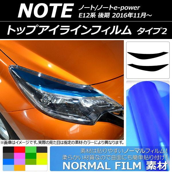 日産 日産自動車 NISSAN ノート ノートイーパワー イーパワー NOTE e-power e-パワー eパワー 12型 12系 12 ハイブリッド ハイブリット HYBRID E12 HE12 NE12 SNE12 NISMO ニスモ...