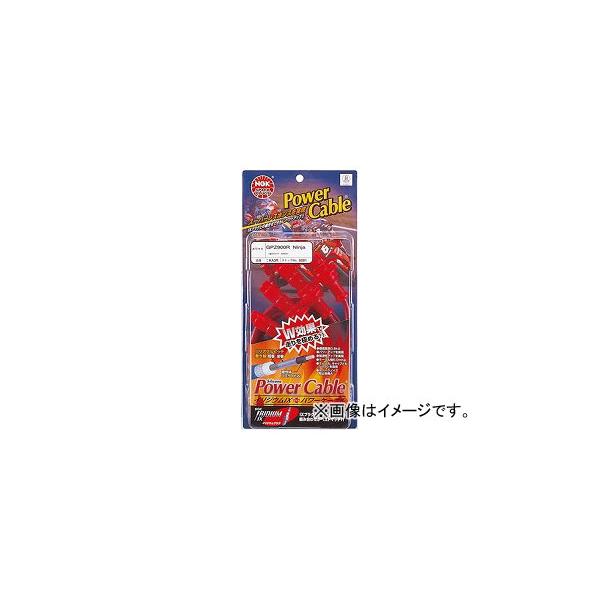 パワーケーブル NGK HA3R No.5701 2輪車用パワーケーブル 点火 プラグ ケーブル コード SPARK PLUGS スパークプラグ エヌジーケー 日本特殊陶業 CB400スーパーフォア/バージョンS/R ホンダ 本田 HOND...