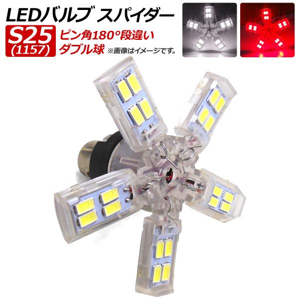 LED バルブ LEDライト ライト LEDランプ ランプ フォグ フオグ 霧灯 リアフォグランプ ポジション スモール バックランプ バック コーナーリング コーナリング ウインカー ウィンカー テールランプ テール ブレーキランプ ブレ...